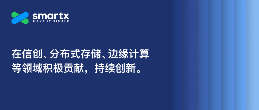 SmartX 荣获多个行业奖项，专业性和创新性获行业机构与媒体认可 – SmartX
