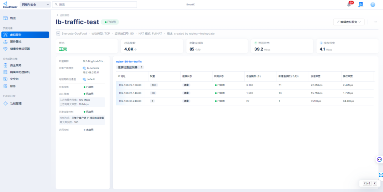 SmartX HCI 5.1 发布：是超融合，更是虚拟化与容器生产级统一架构 – 博客