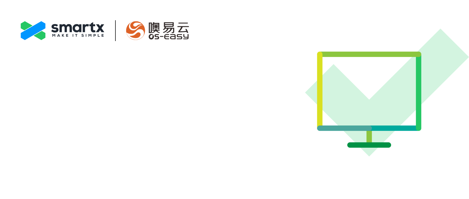 志凌海纳 SmartX 携手噢易云推出超融合桌面云联合解决方案 – SmartX